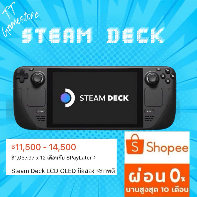 Steam Deck LCD OLED มือสอง สภาพดี มีประกันร้าน 1 เดือน | Shopee Thailand