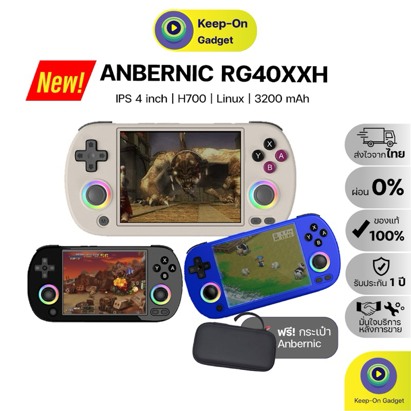 [พร้อมส่ง|ฟรี! กระเป๋า] ใหม่! Anbernic RG40XX H เครื่องเกมพกพา มีไฟ RGB ...