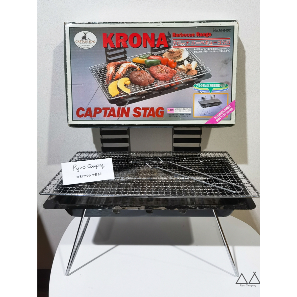 เตา Captain Stag Krona barbecue stove (grill) เตาบาร์บีคิว ปิ้งย่าง แคมป์ปิ้ง แบบพกพา **มือสอง ...