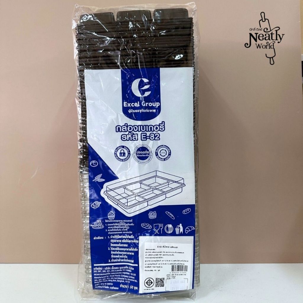กล่อง 6 ช่อง ฐานน้ำตาล แพ็ค 50 ชิ้น FP13 E82 กล่องบราวนี่ ขนมเปี๊ยะ | Shopee Thailand