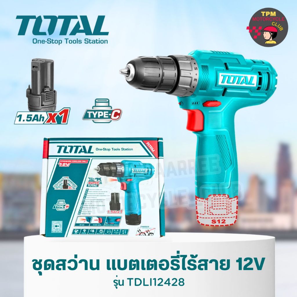 TOTAL 🇹🇭 ชุดสว่าน แบตเตอรี่ไร้สาย 12V. รุ่น TDLI12428 ของแท้ 100% ...