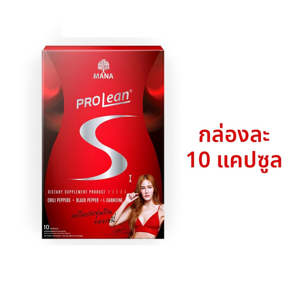 โปรลีน ของแท้ MNA - Prolen S โปรลีนเอสมานา (ของแท้100%) | Shopee Thailand