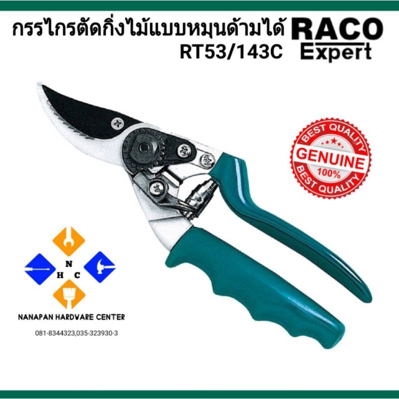 Raco กรรไกรตัดกิ่งไม้แบบหมุนด้ามได้ RT53/143C ราโค่ | Shopee Thailand