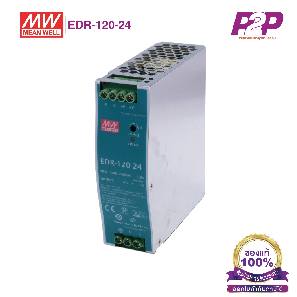 EDR-120-24 : Switching power supply 120W 24VDC 5A - Meanwell พาวเวอร์ซัพพลาย by pik2pak.com ...