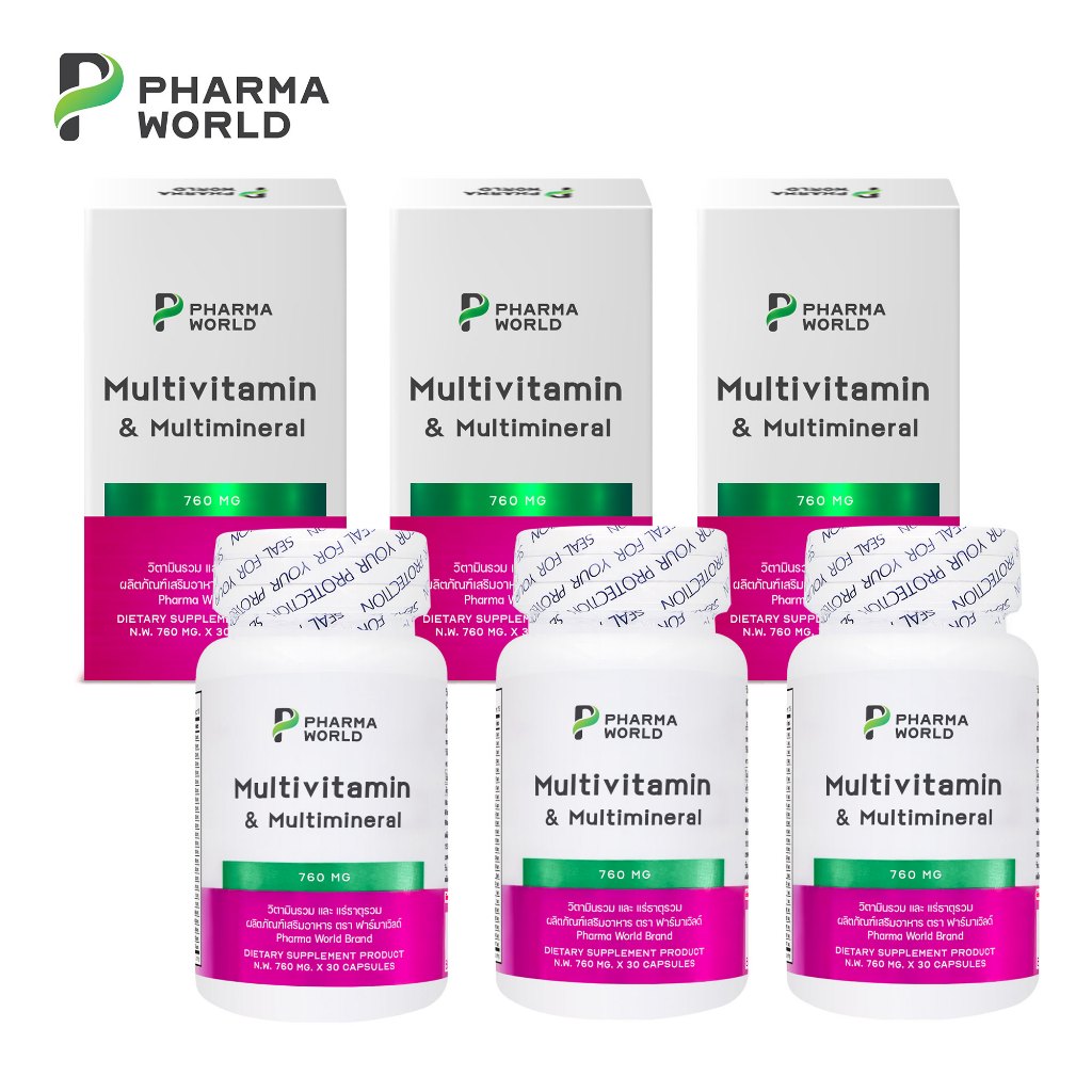 [แพ็ค 3 ขวด] วิตามินรวม และ แร่ธาตุรวม ฟาร์มาเวิลด์ Multivitamin and Multimineral Pharma World ...