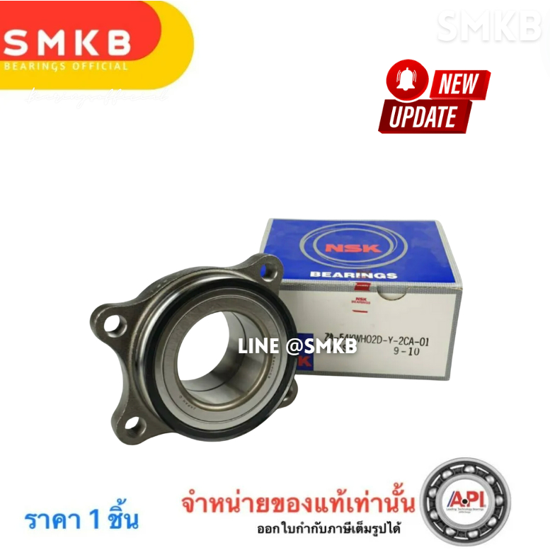 NSK ลูกปืนล้อหน้า COMMUTER KDH โตโยต้า รถตู้ คอมมูเตอร์ หลังคาสูง Hiace ...