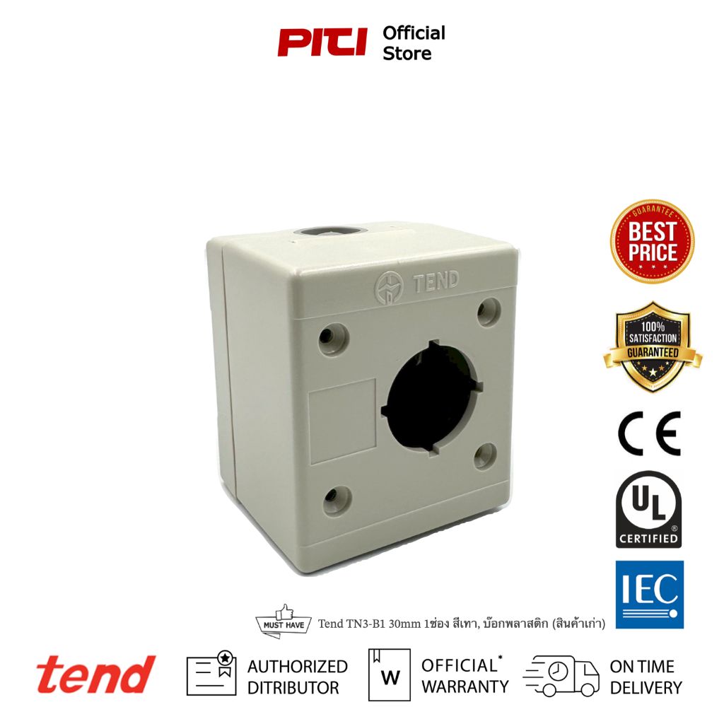 Tend TN3-B1 30mm 1ช่อง สีเทา, บ๊อกพลาสติก (สินค้าเก่า) | Shopee Thailand