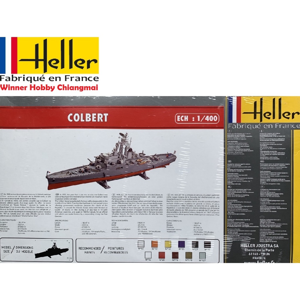 โมเดลเรือ Heller 81040 Colbert 1/400 | Shopee Thailand