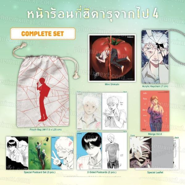 [ พร้อมส่ง ] หน้าร้อนที่ฮิคารุจากไป เล่ม 4 [ Complete Set / Special Set / Short Story Set ...