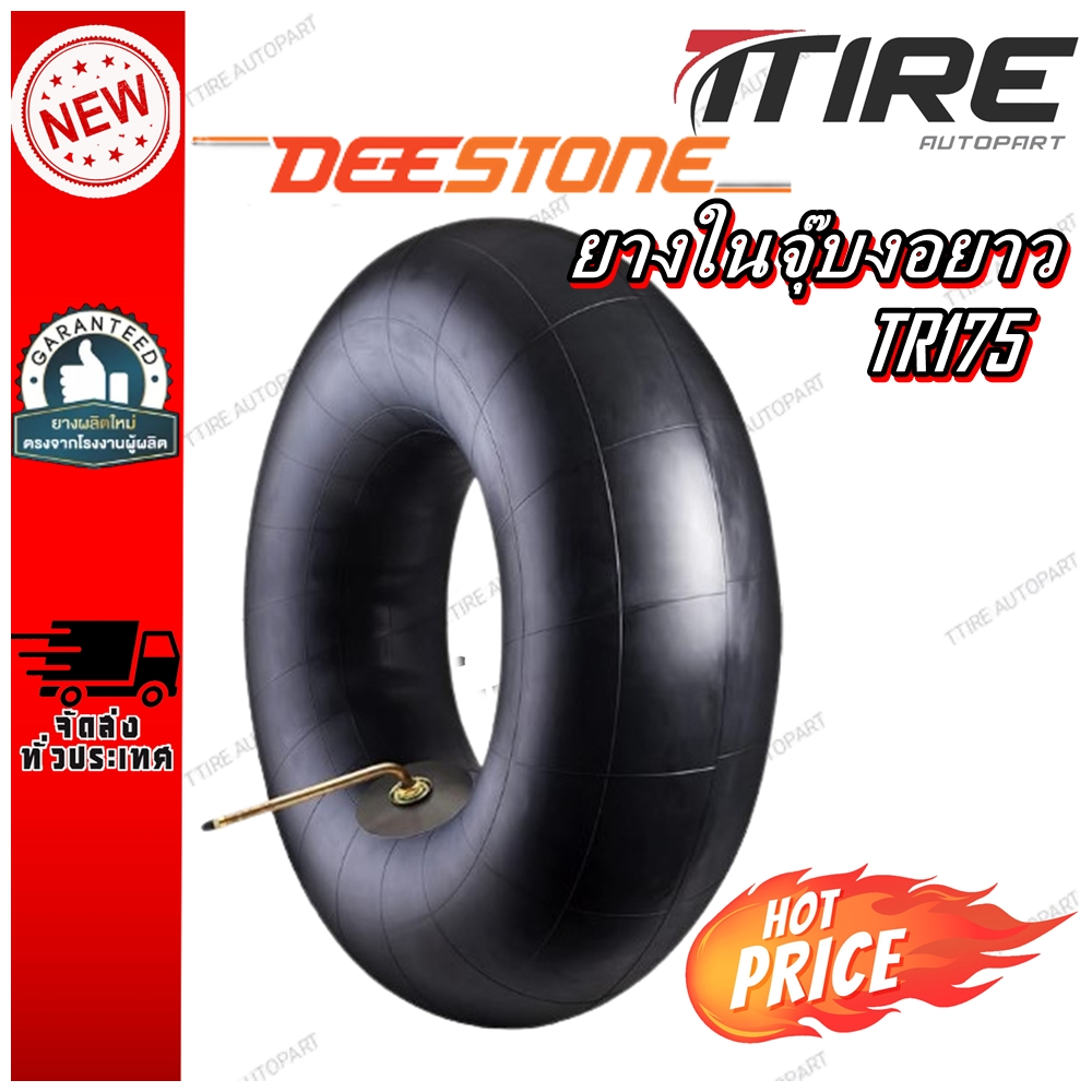 ยางใน ขนาด 8.25-20 , 9.00-20 จุ๊บลมชนิด TR175 ยี่ห้อ DEESTONE | Shopee ...