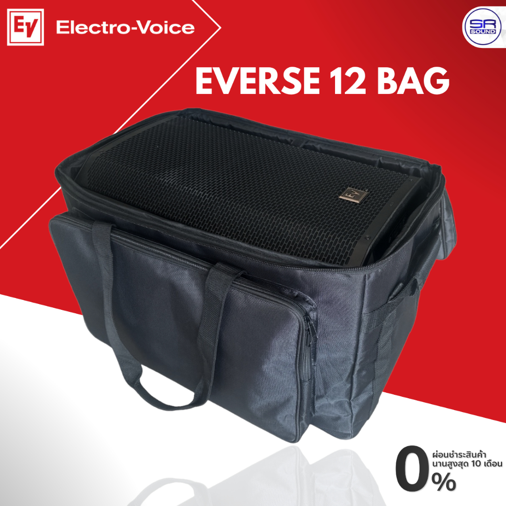 Electro-Voice EVERSE 12 Bag กระเป๋าใส่ลำโพง กระเป๋าเก็บลำโพง บลูทูธ พกพา EV EVERSE12 EVERSE-12 ...