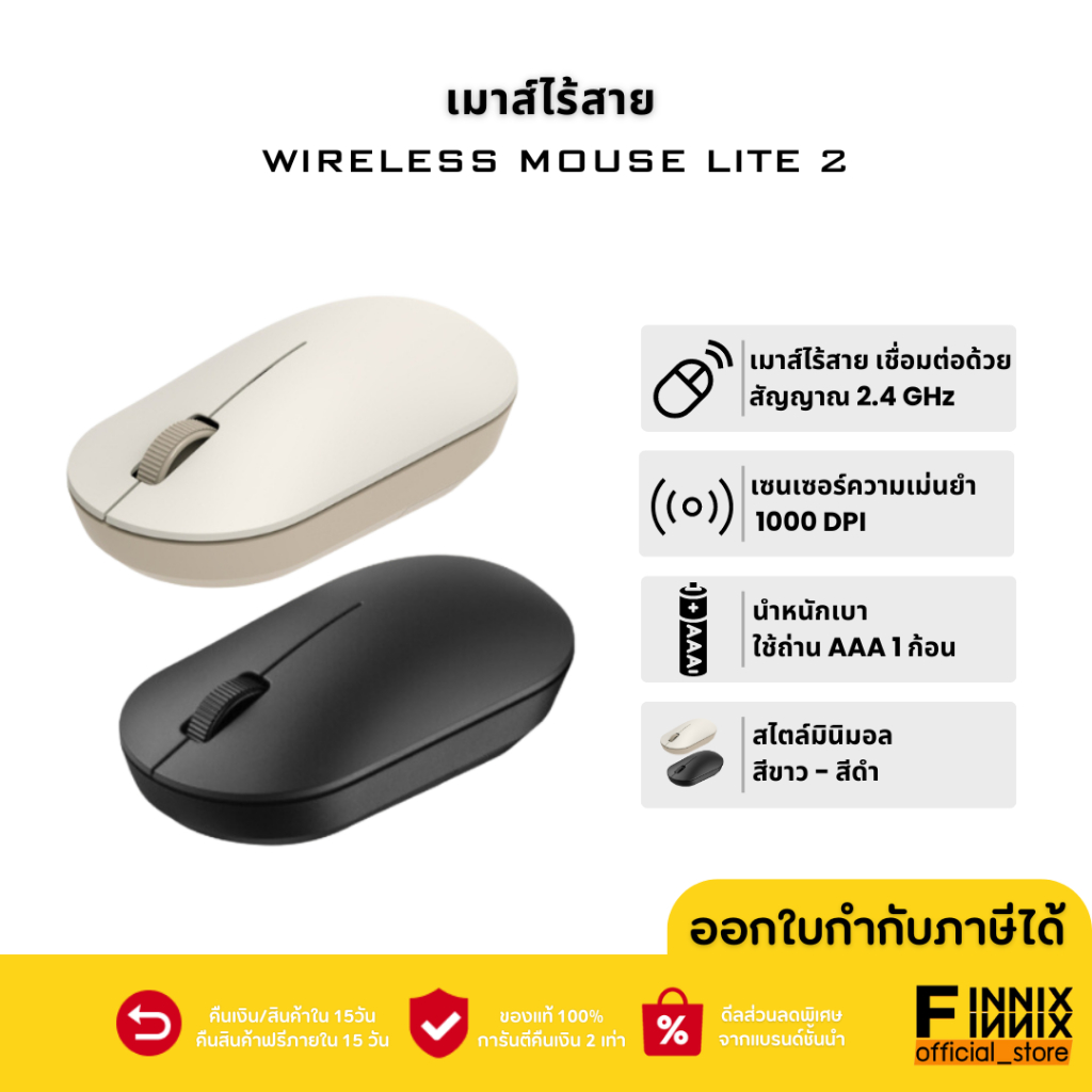 Xiaomi Wireless Mouse Lite2 เมาส์ไร้สายไวเลส เมาส์คอมไร้สาย น้ำหนักเบา