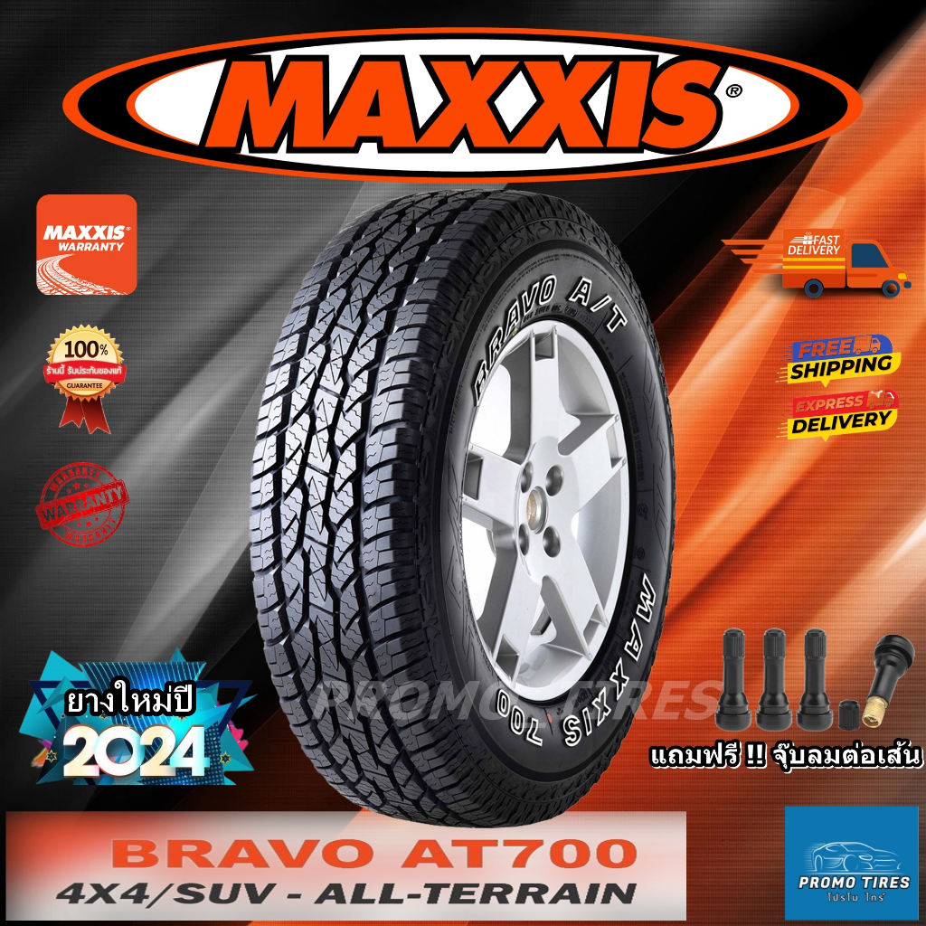 🔥ถูกที่สุด🔥ส่งฟรี🔥 ยางใหม่ปี2023/2024 ยาง MAXXIS AT700 (1เส้น) ยางรถยนต์ขอบ15 16 17 18 20 พร้อม ...