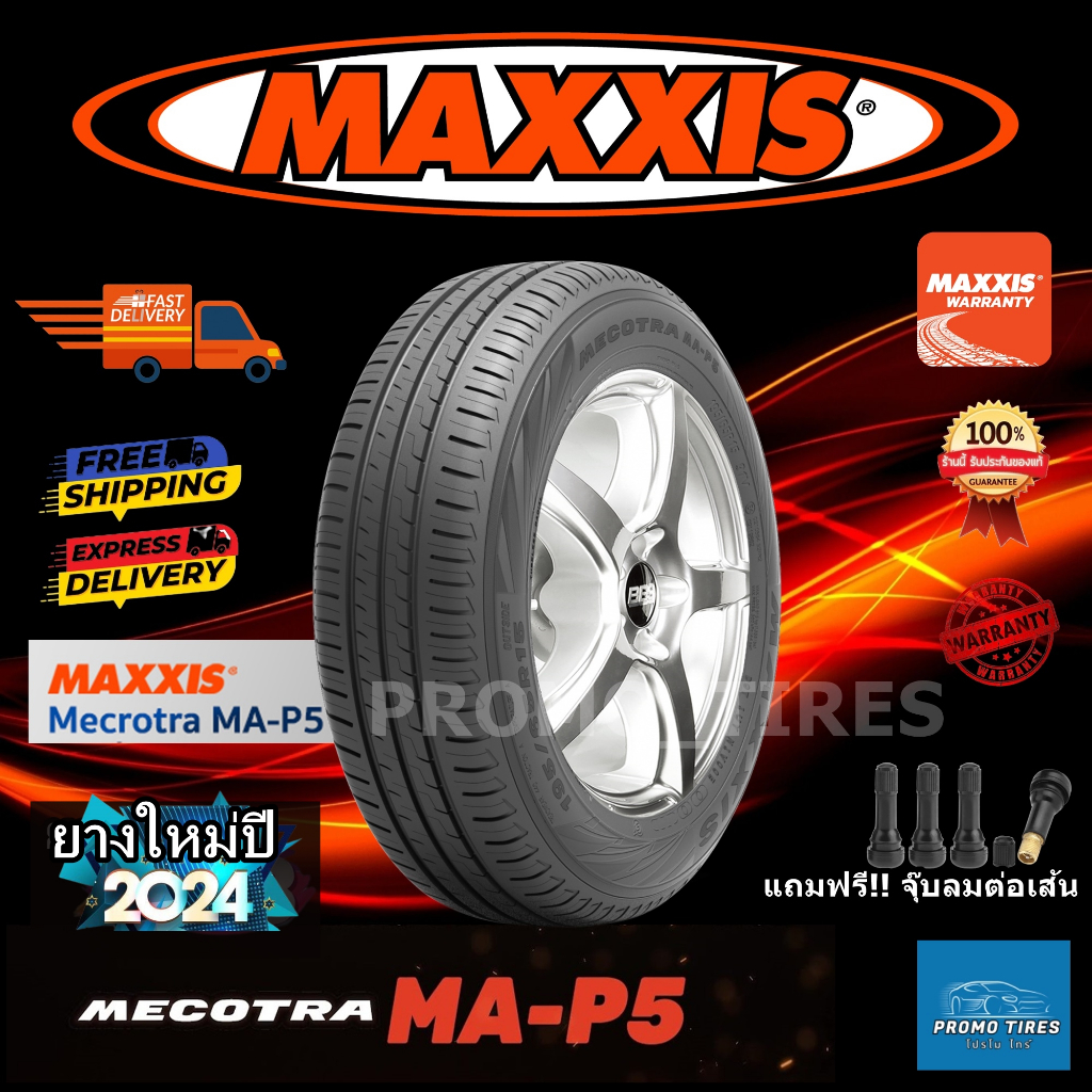 🔥ถูกที่สุด🔥ส่งฟรี🔥 ยางใหม่ปี24/25 ยาง MAXXIS MAP5 (1เส้น) ยางรถยนต์ขอบ ...