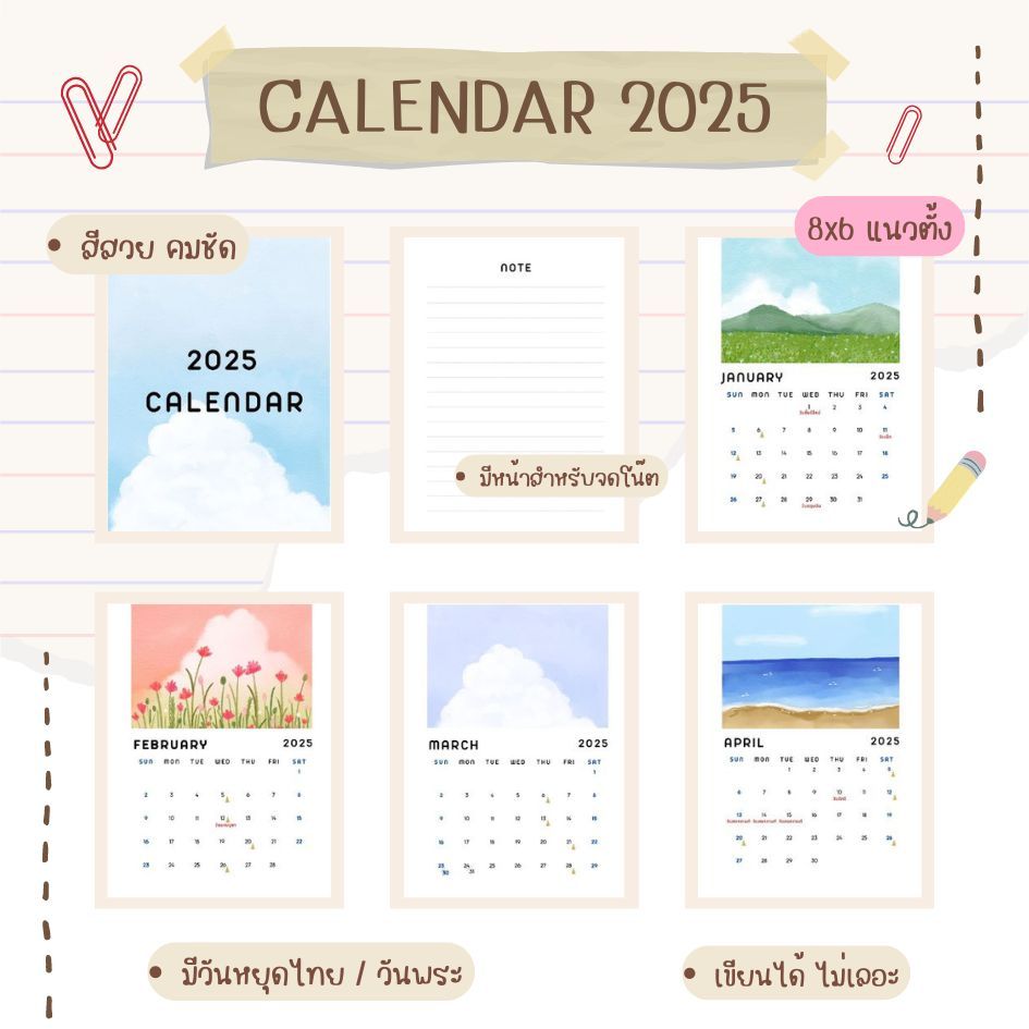 🌿Set Calendar ปี 2025/2568 🌿 ปกพาสเทล size 6x8, 4x6 นิ้ว แนวนอน/แนวตั้ง ...
