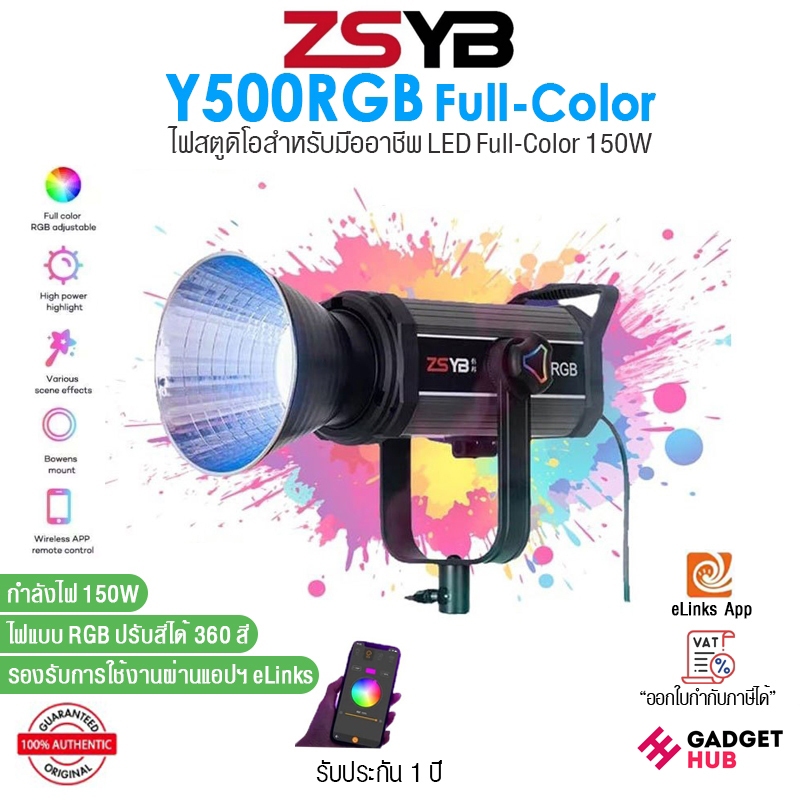 ZSYB Y500RGB ไฟสตูดิโอ RGB Full Color มีเอฟเฟกในตัว รองรับการสั่งงาน ...