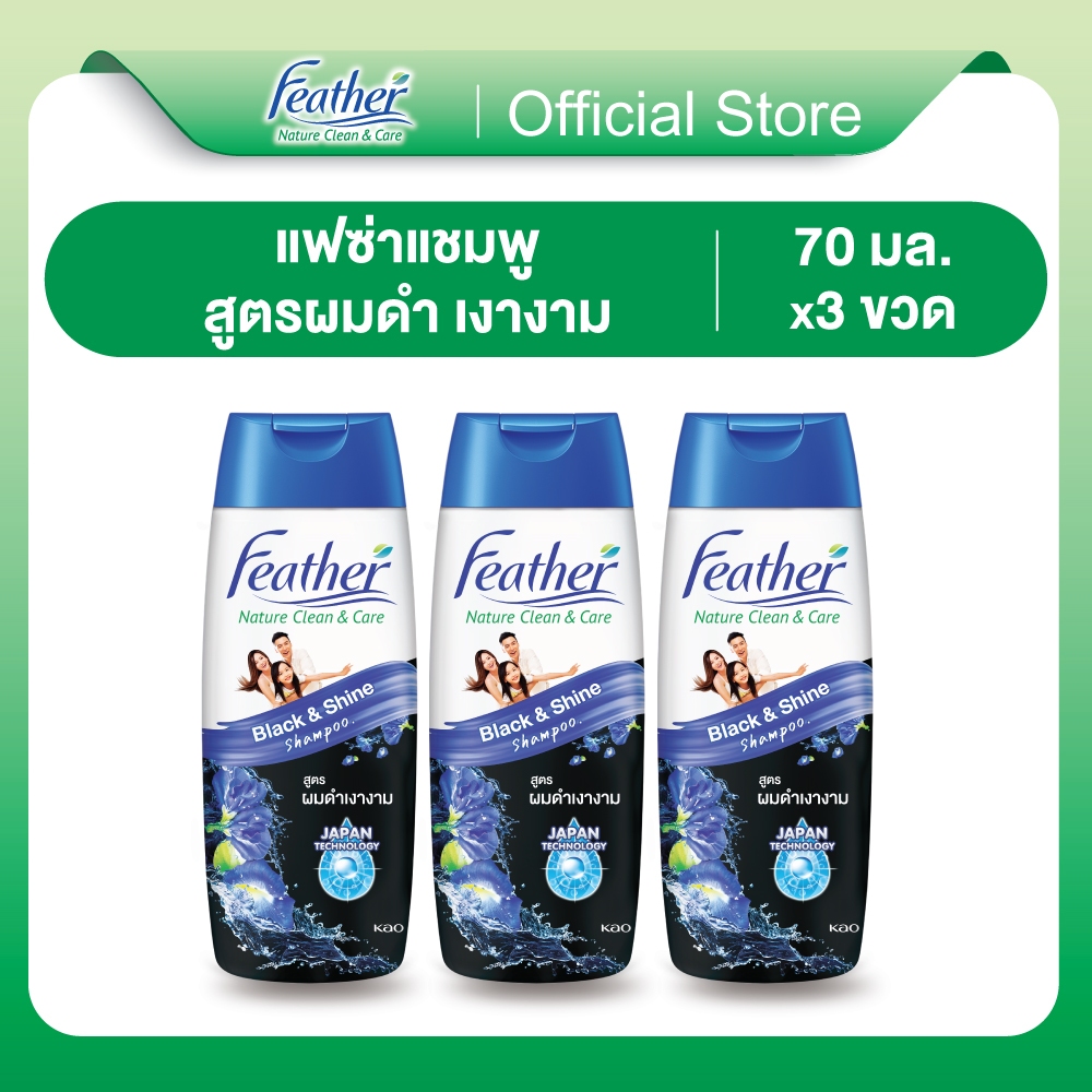 [แพ็ค3] Feather Nature Clean & Care Black & Shine Shampoo. 70ml. แฟซ่า ...
