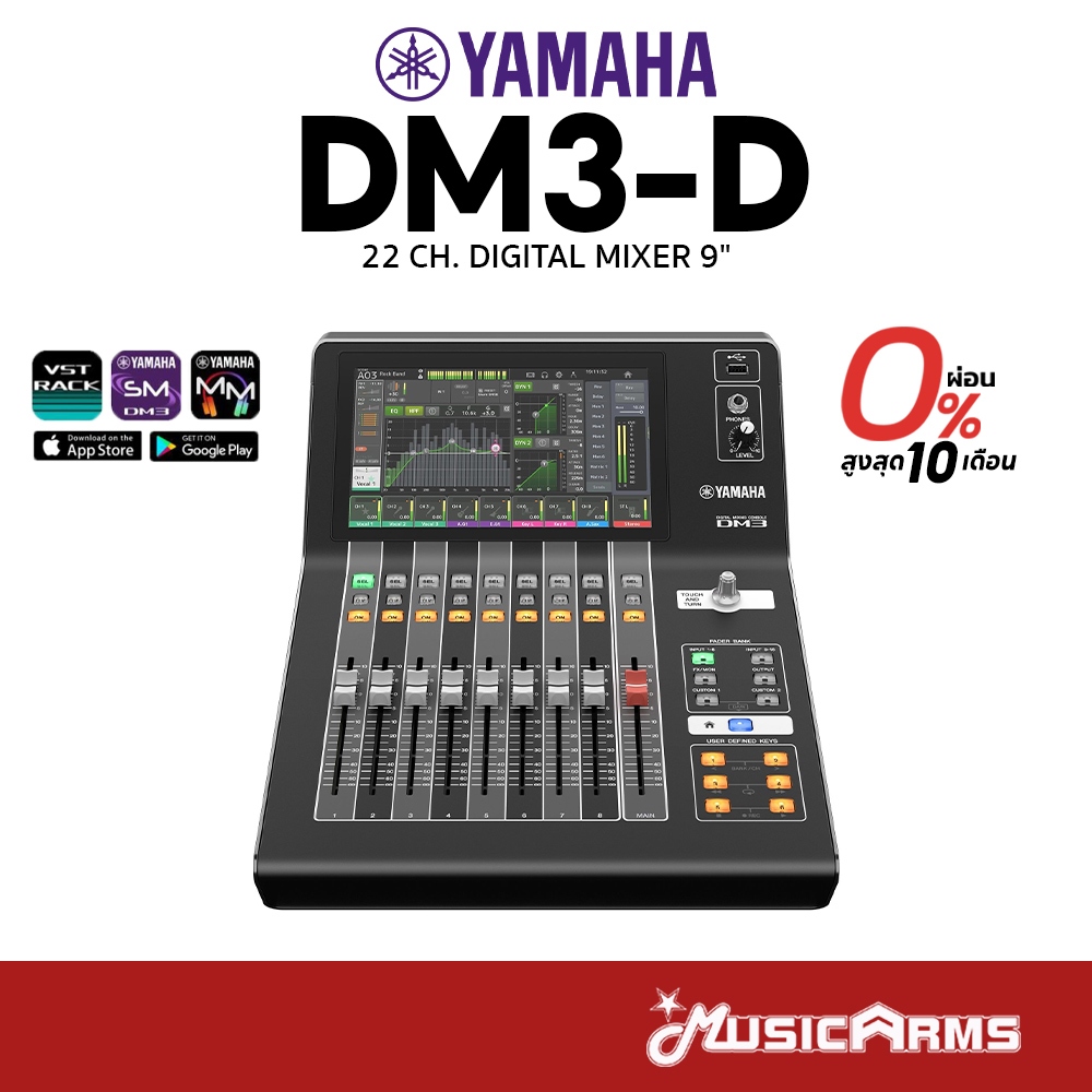 YAMAHA DM3-D ดิจิตอลมิกเซอร์ 22 Ch. Digital Mixer DM3D รับประกันศูนย์ ...