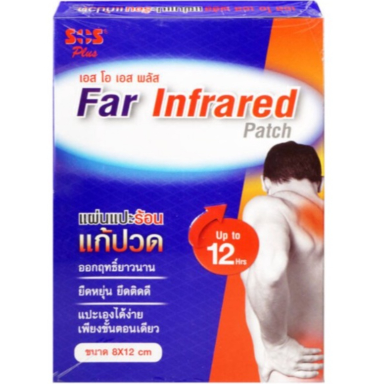 SOS Plus Far Infrared Patch เอส โอ เอส พลัส แผ่นแปะร้อน แก้ปวด ...