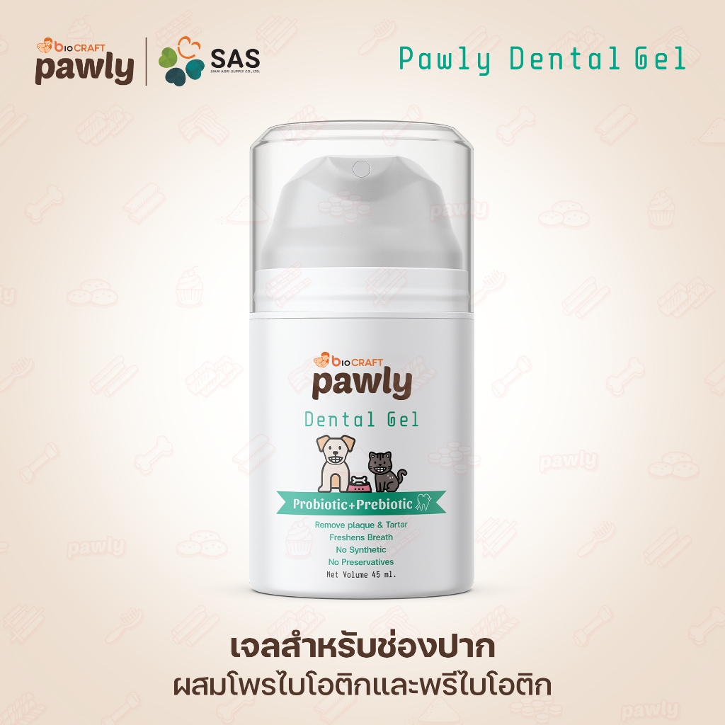 เจลสีฟันเสริมโปรไบโอติก Pawly Dental Gel | Shopee Thailand