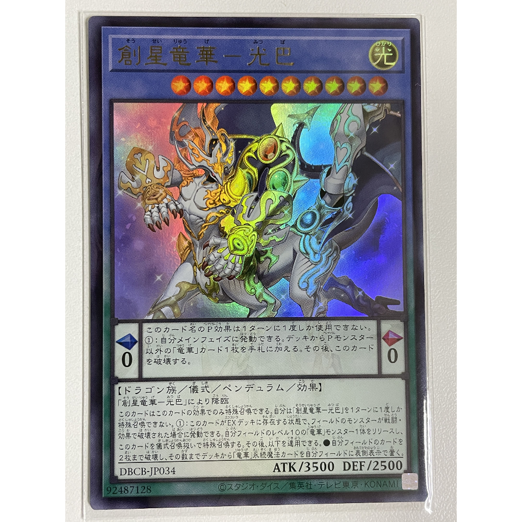 Yugioh ชุด DBCB-Deck Build Pack: Crossover Breaker แยกใบ SCR, UR, SR | Shopee Thailand
