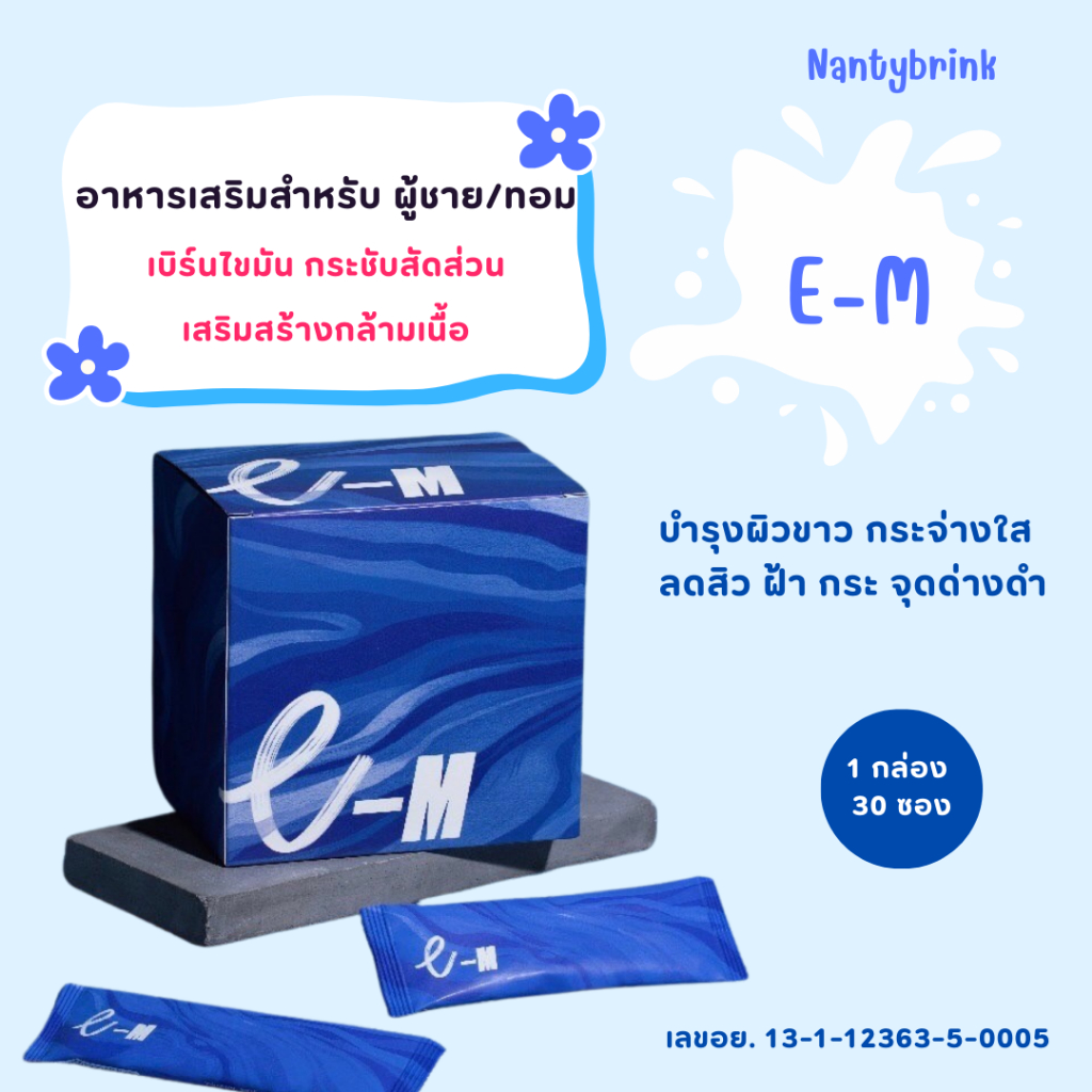Bhip💙E-M วิตามินอาหารเสริมสำหรับผู้ชาย💙พร้อมส่ง | Shopee Thailand