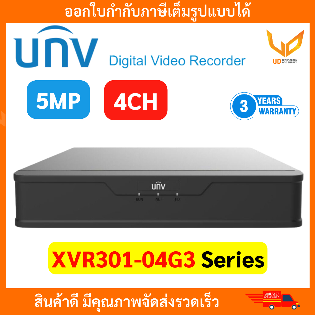 Uniview เครื่องบันทึก UNV XVR301-04F (4CH) Series รองรับ 5 ระบบ 2MP ...