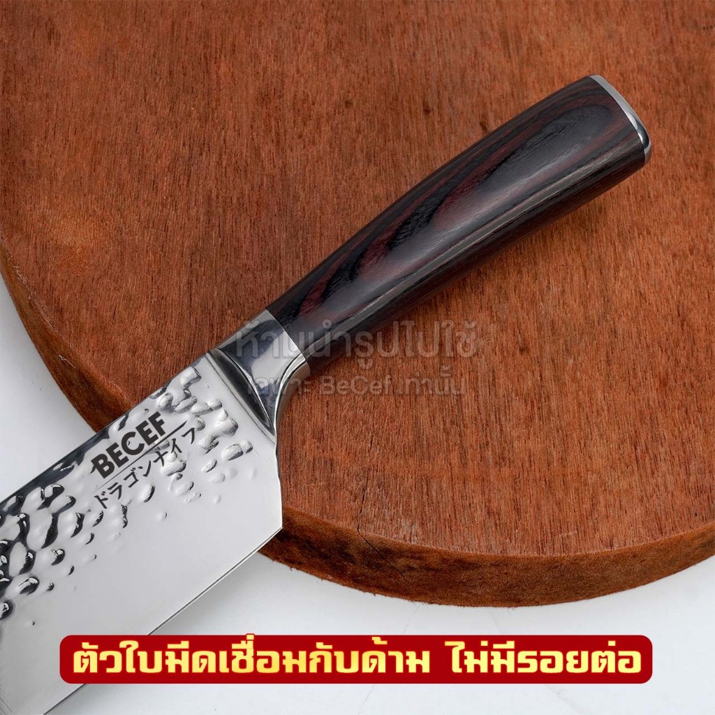 BECEF ชุดมีดเตรียมครัว Nakiri เหมาะกับการทำครัว มีดสแตนเลสคุณภาพดี หั่น ...