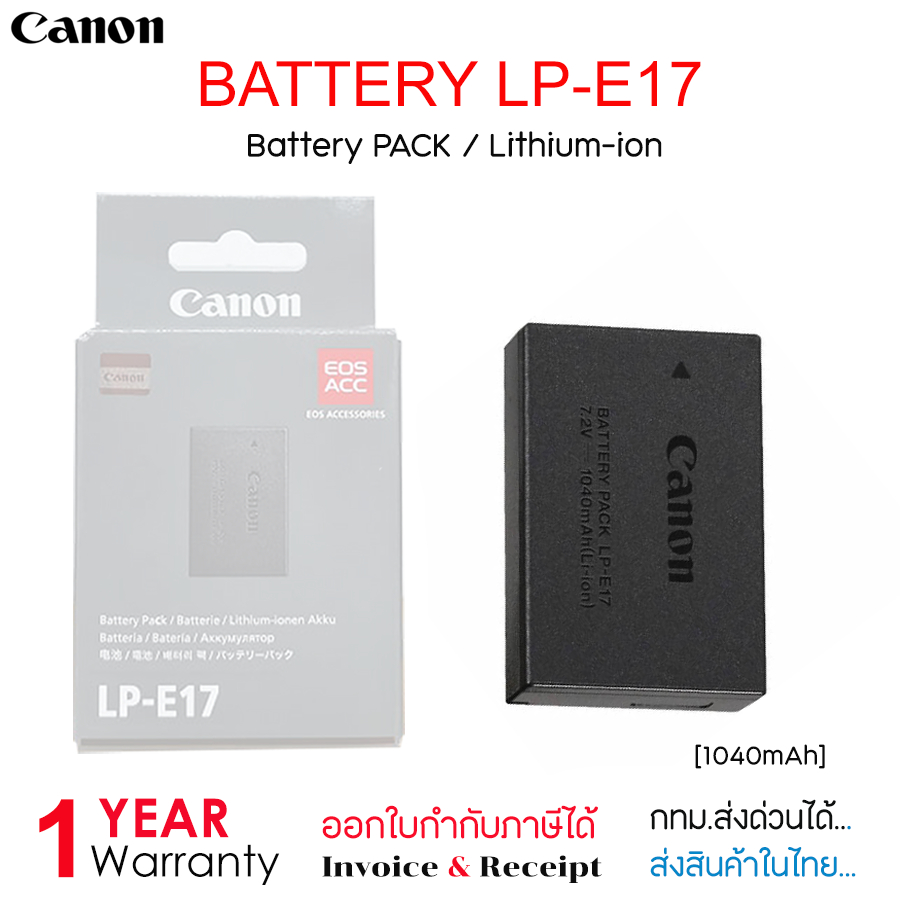 CANON Li-Ion BATTERY LP-E17 / Charger LC-E17 (แบตเตอร์รี่แพ็กเก็จใหม่) (ของแท้100%) | Shopee ...