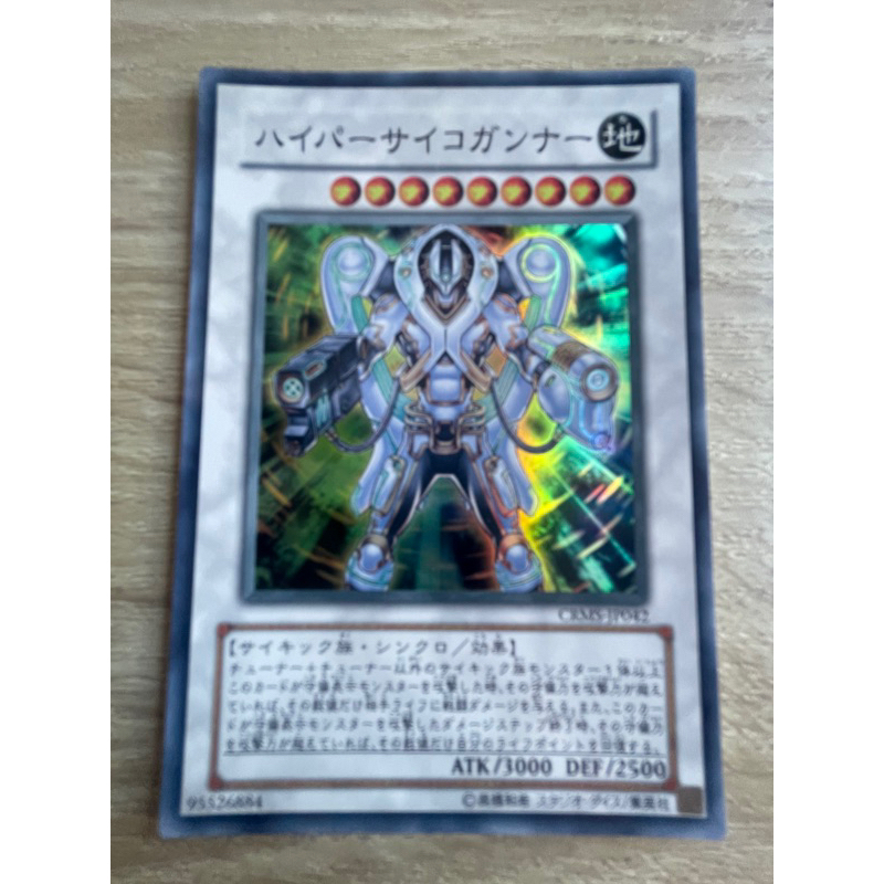 Hyper Psychic Blaster ระดับ Super Rare (SR) รหัส CRMS-JP042 สภาพนางฟ้า | Shopee Thailand