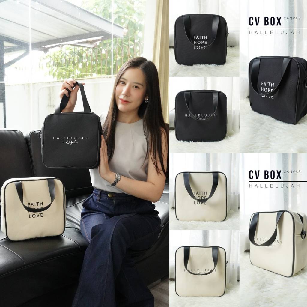 กระเป๋าผ้าแคนวาส Hallelujah รุ่น CV Box | Shopee Thailand