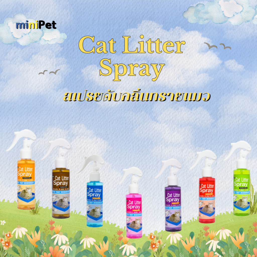 Mini Pet Cat Litter Spray: สเปรยดับกลิ่นทรายแมว ขนาด 120 มล. | Shopee ...