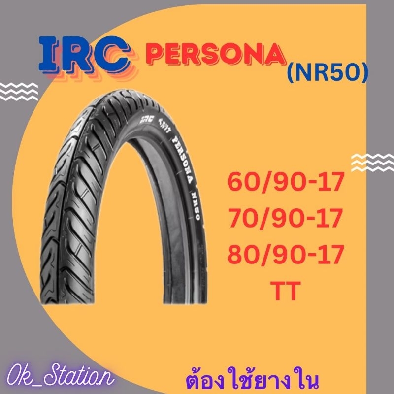 ยางนอก IRC รุ่น NR50 ขอบ 17(ต้องใช้ยางใน) | Shopee Thailand