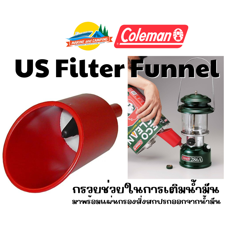 Coleman US Filter Funnel กรวยช่วยในการเติมน้ำมัน | Shopee Thailand