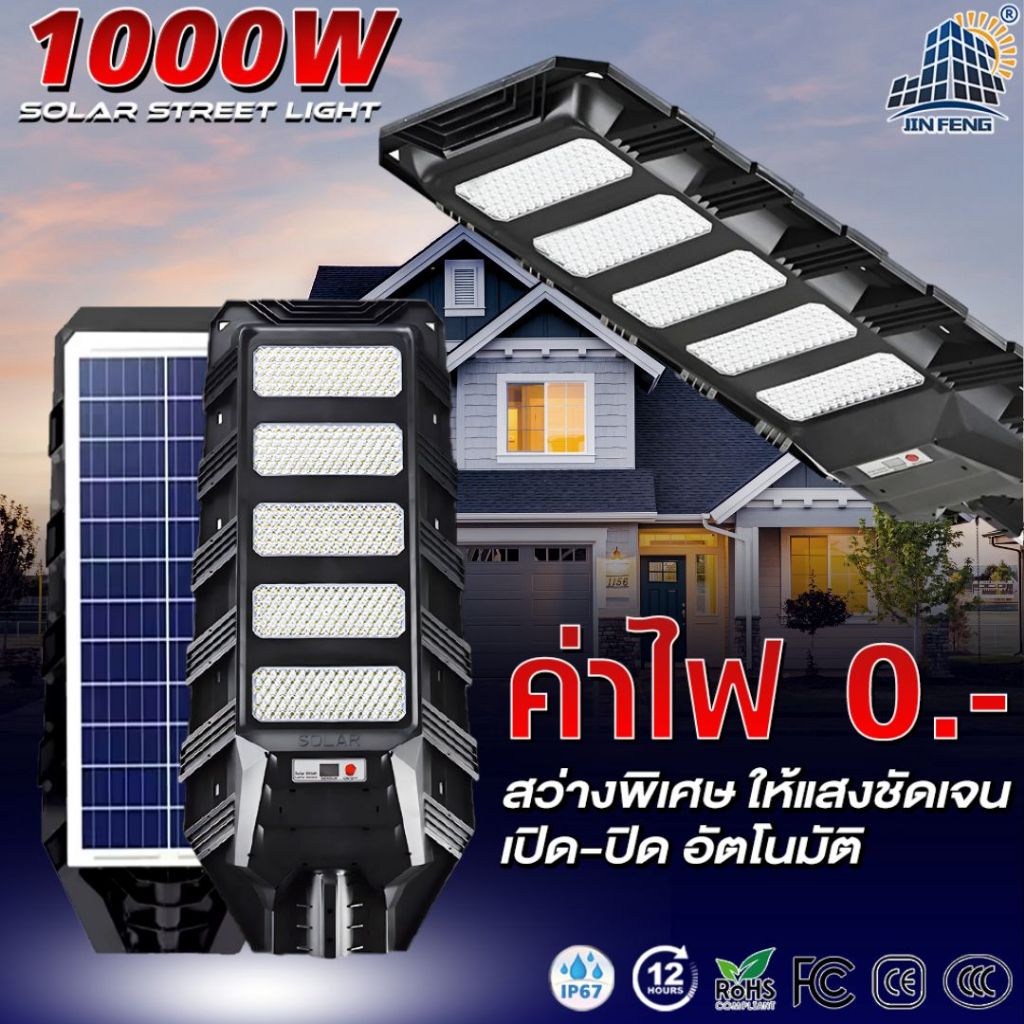 JD-GN Solar lights ไฟถนนโซล่าเซลล์ 10000W 2000W 1600W 1200W 600W 400W LED โคมไฟส่องสว่าง ไฟสวนโซ ...
