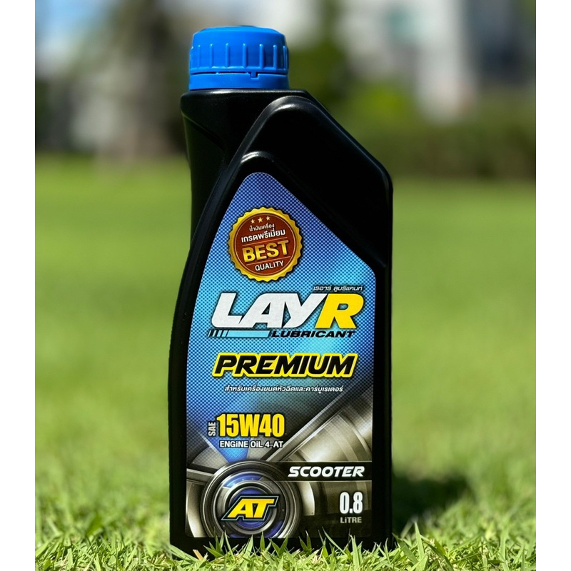 LAYR น้ำมันเครื่องมอเตอร์ไซค์ 15W40 | Shopee Thailand
