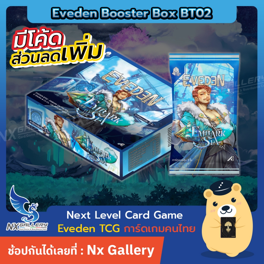 [Eveden TCG] Booster Box - Embark on the Sea BT02 (อีฟเดน อีวีเดน ...