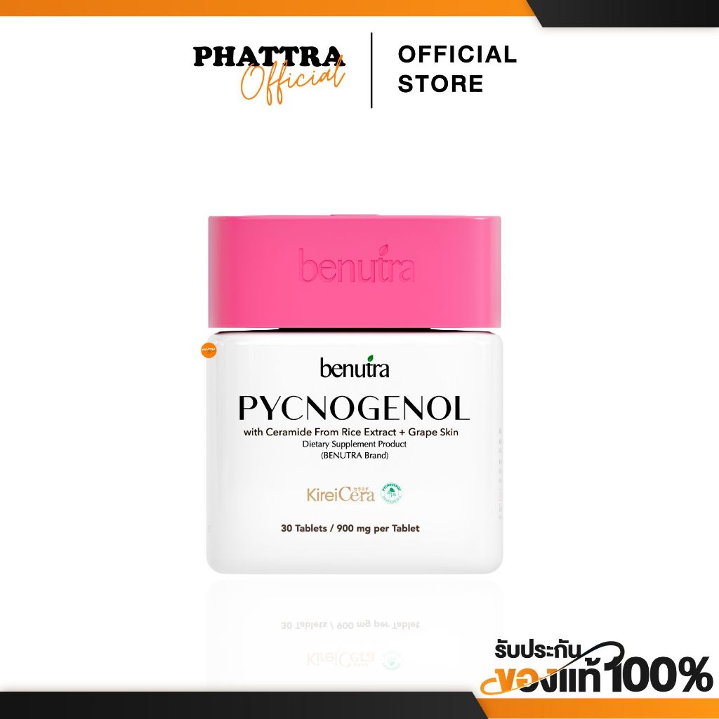 พิโนจินอล บีนูทร่า benutra PYCNOGENOL with Ceramide เม็ดเหลืองเลือนฝ้า ...