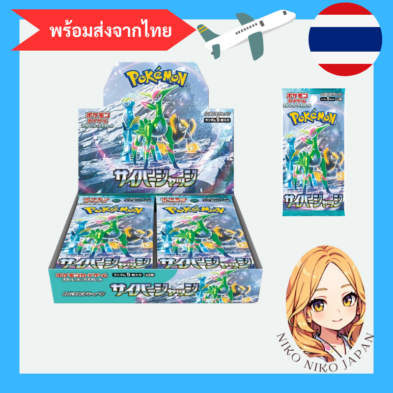 Pokemon Card Japanese TCG Cyber Judge 1box with shrink wrapped【พร้อมส่ง ...