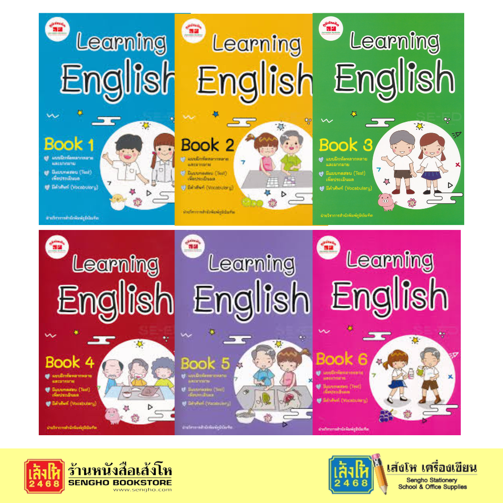 LEARNING ENGLISH BOOK 1 - 6 ป.1 - ป.6 | Shopee Thailand