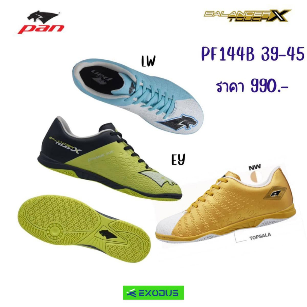 รองเท้าฟุตซอล 𝙋𝙖𝙣 𝘽𝙖𝙡𝙖𝙣𝙘𝙚𝙧 𝙏𝙤𝙪𝙘𝙝 สีใหม่ | Shopee Thailand