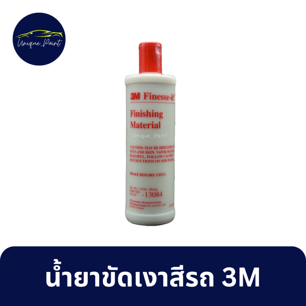 น้ำยาขัดเงาสีรถ 3M Finesse-it PN 13084 | Shopee Thailand