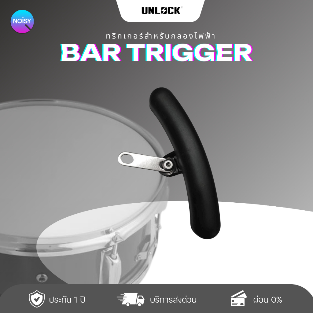 คาเบล Unlock BT-1 Bar trigger ขอบกลองไฟฟ้า ใช้สำหรับกลองไฟฟ้า เคาะขอบกลอง | Shopee Thailand