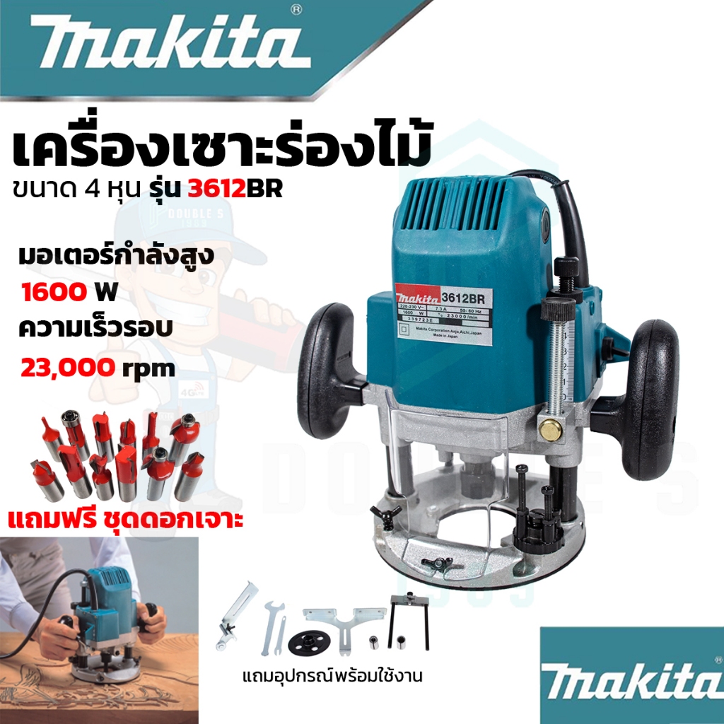 MAKITA เร้าเตอร์ เครื่องเซาะร่องไม้ พร้อมชุดดอก รุ่น 3612BR (AAA) 💥 ส่ง ...