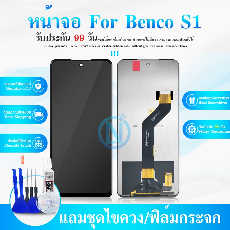 หน้าจอ LCD Display จอ + ทัช Benco S1 อะไหล่มือถือ อะไหล่ จอพร้อม ...