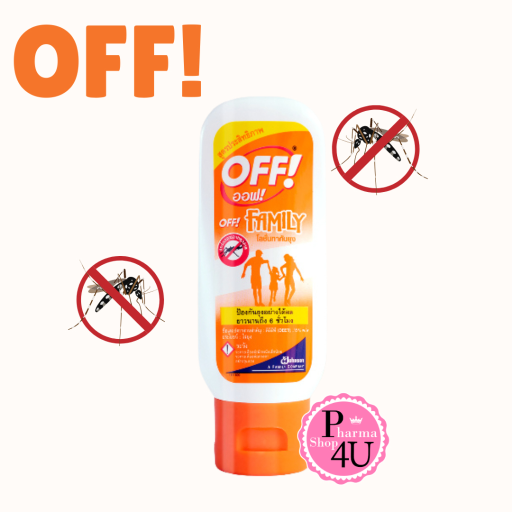 OFF Family ออฟ แฟมิลี่ โลชั่นทากันยุง FAMILYCARE LOTION 50ML.#12093 ...