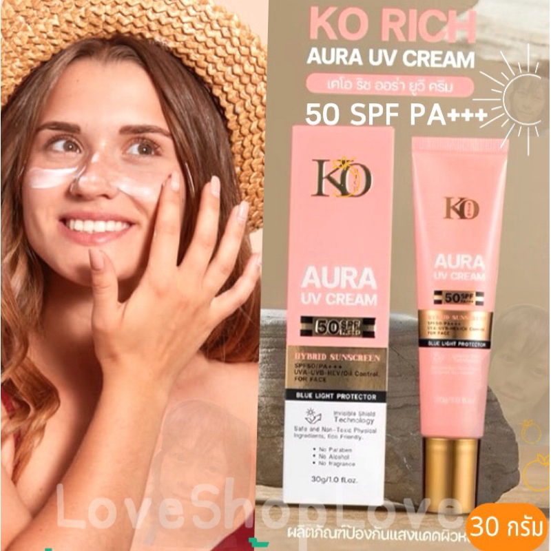 กันแดดหน้า(หลอดชมพู)(ผิวสีแทนผิวคล้ำใช้ได้ค่ะ) เคโอริช Aura UV Cream 50 SPF PA+++ Korich(30g ...