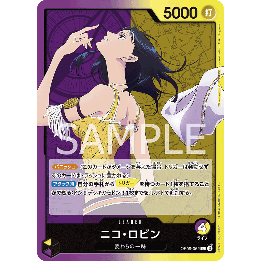 [OP09-062] Nico Robin (Leader) One Piece Card Game การ์ดเกมวันพีซถูกลิขสิทธิ์ | Shopee Thailand