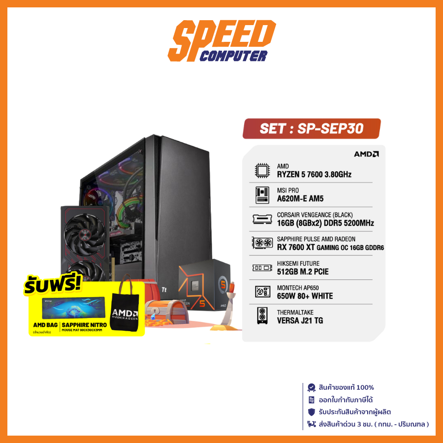 COMSET SP-SEP30 | By Speed Computer | Shopee Thailand