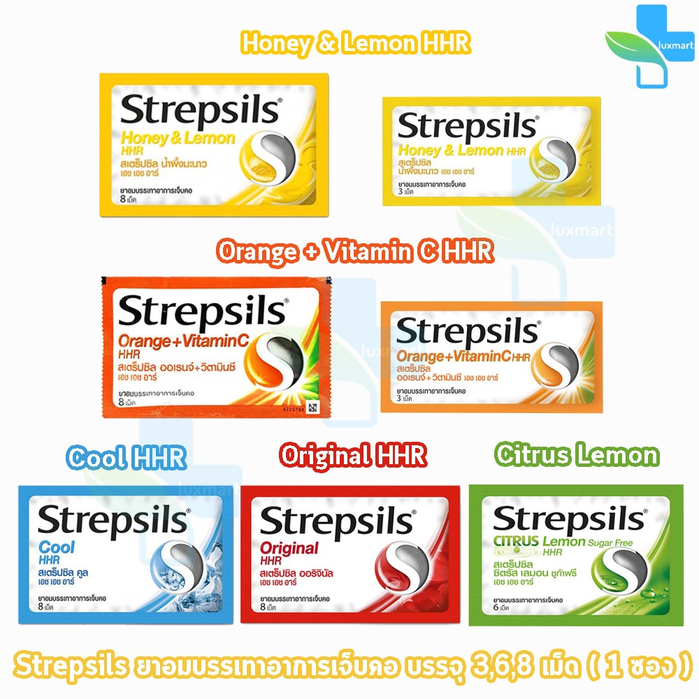 ช้อปสินค้าจากแบรนด์ Strepsils(สเตร็ปซิล) ในราคาสุดพิเศษเลยที่ Shopee